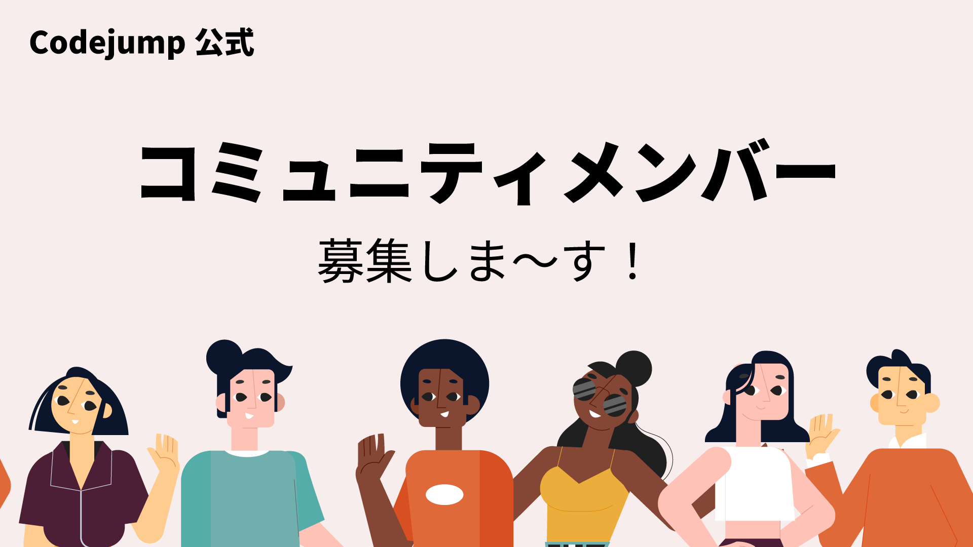 【模写コーディング】おすすめの練習サイト【入門編～上級編】 | Codejump（コードジャンプ）【旧 Codestep】