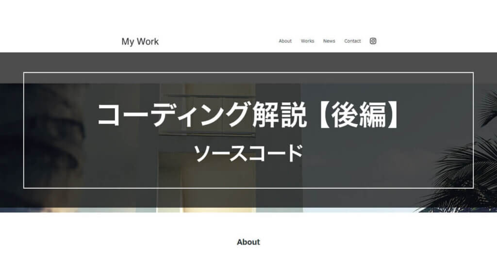 【模写コーディング】初心者向けのLP練習サイト【解説あり】 | Codejump（コードジャンプ）【旧 Codestep】