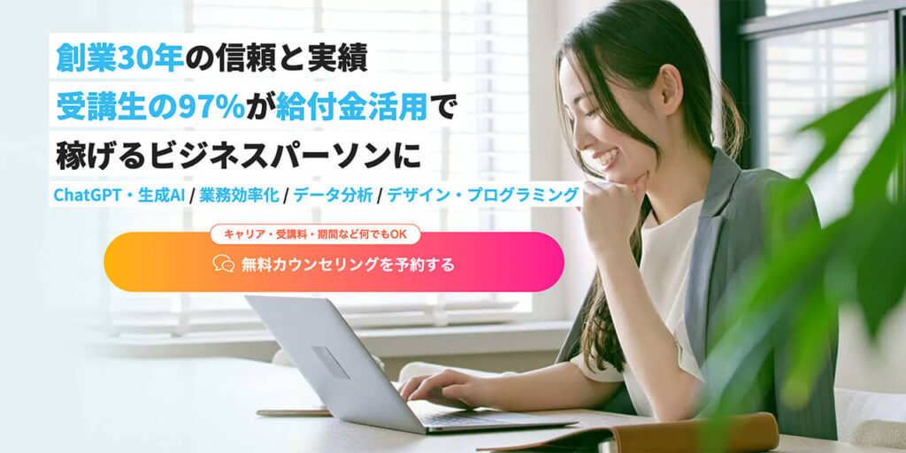 【インターネット・アカデミー】本当にWebデザイナーになれる？リアルな評判と特徴をCodejumpが解説！ | Codejump School Navi